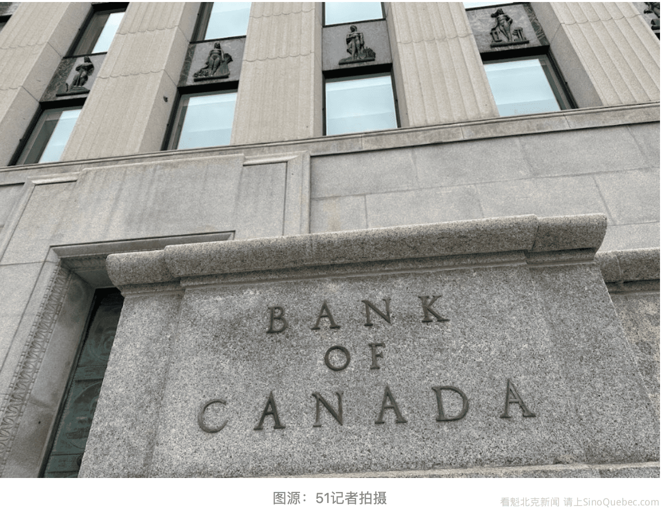 就业崩了，加拿大经济告急？专家称央行将连续两次降息-加国新闻-蒙城华人网-蒙特利尔第一中文网-www.sinoquebec.com